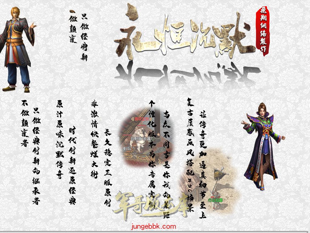 【福利下载】25-015独家11月永恒沉默我本沉默复古三职业服务端-带假人-ESP插件-自动回收_GOM引擎_军哥版本库,传奇版本,传奇一条龙